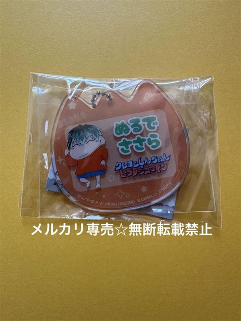 ヒプノシスマイク ヒプマイ 簓 クレしん なふだあくりるチャーム アクチャ メルカリ