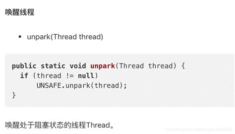Jdk 源码复习 Locksupport 分析java Locksupport源码分析 Csdn博客