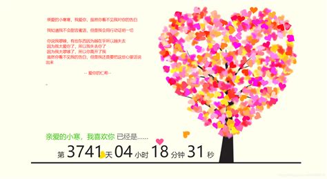 520情人节程序员的浪漫表白520浪漫表白代码 Csdn博客