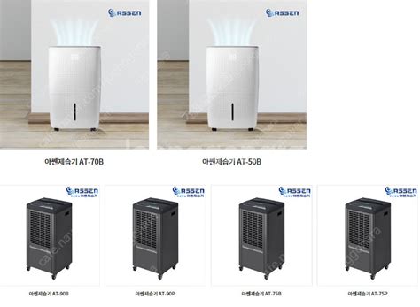 판매 제습기산업용제습기공업용제습기업소용제습기초 중고나라 카페에서 운영하는 공식 사이트