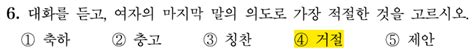 2023년 2회 9월 6일 Ebs 전국 중학교 2학년 영어듣기 능력평가 시교육청 도교육청 공동 주관 영어듣기 능력평가