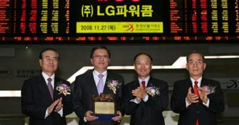 Lg파워콤 거래 첫날 하락세