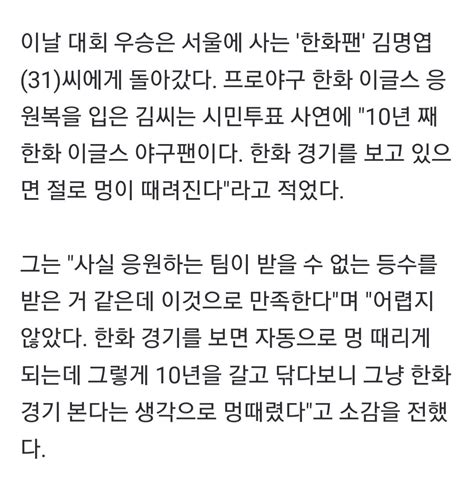 한화경기 본단 마인드로 멍때리기 대회 우승한 한화팬 유머 움짤 이슈 에펨코리아