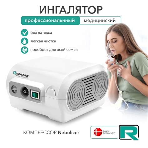 Ингалятор небулайзер компрессорный с маской - купить с доставкой по ...
