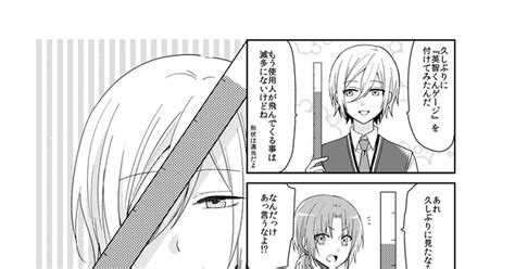あんさん腐るスターズ 【あんすた】ログ【腐】 Monsのイラスト Pixiv
