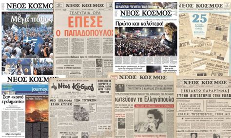Neos Kosmos On Linkedin Neos Kosmos 67 Years Of Serving The Needs And