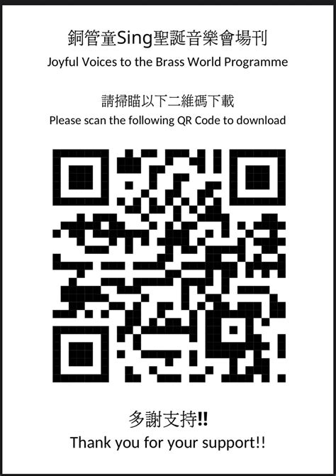 Hong Kong Brass Band 香港銅管樂團