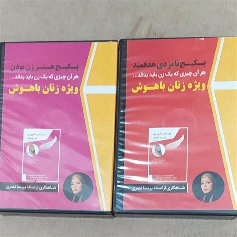 کمدا قیمت و خرید دوره جامع زنان باهوش نویسنده استاد پریسا نصری مترج