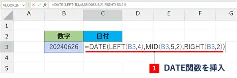 【エクセル】日付を作成するdate関数 デイト の使い方。月日や年月のみを表示する方法も Excelの森