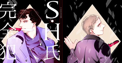 三度目の正直 現代英国探偵まんが再録 おじのマンガ Pixiv