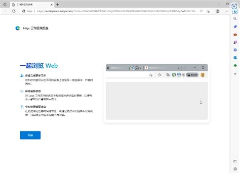 Edge浏览器发布创新功能：工作区公测，实现多设备同步浏览 用户 团队 协作
