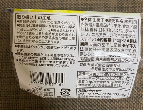 【高評価】セブン＆アイ セブンプレミアム シャインマスカット果汁使用 0キロカロリー 寒天ゼリーの感想・クチコミ・商品情報【もぐナビ】