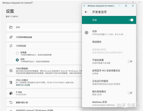 Win11 正式版安卓子系统 Wsa 偷渡教程 电脑运行 Android 手机应用 安装 Apk 方法 知乎