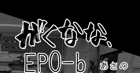がくなな 【がくなな】ep0b大鏡に連れて行かれるんだって」 【交流】 麻野あすかのマンガ がくなな現世 がくなな交流