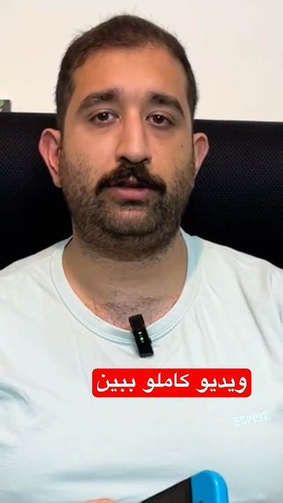 نینتندو سوییچ کپی خور چجوریه؟ Youtube