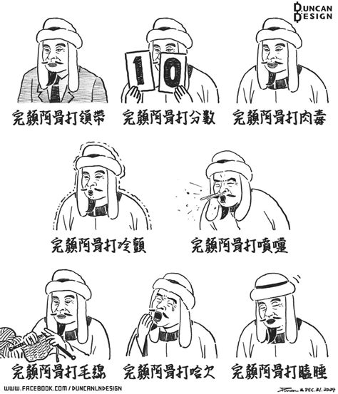 24個阿骨打