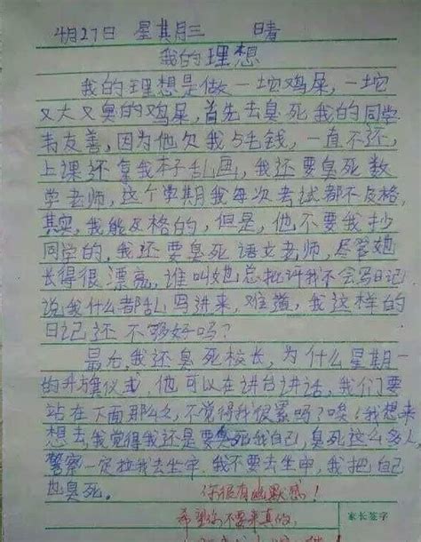 我有一个想法三年级 3年级上册写作我有一个想法300字 随意云