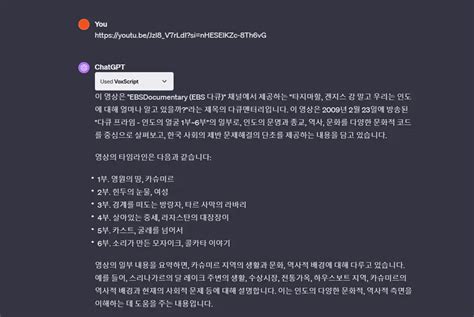 챗gpt 플러그인을 이용한 유튜브 영상 요약 분석하는 방법