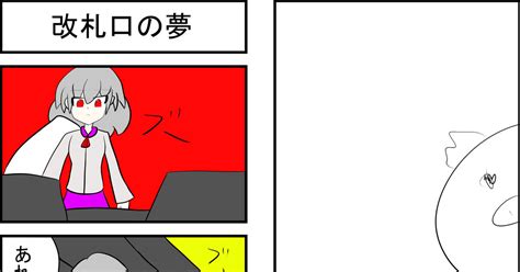 東方 サグメさんで日常レポ9 鯖野 むみのマンガ 漫画 稀神サグメ サグメさんで日常レポ Pixiv