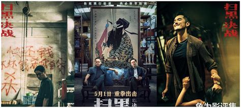 埋尸、操控舆论、暴力催债、高利贷《扫黑·决战》里没有一场戏是假的 360娱乐，你开心就好