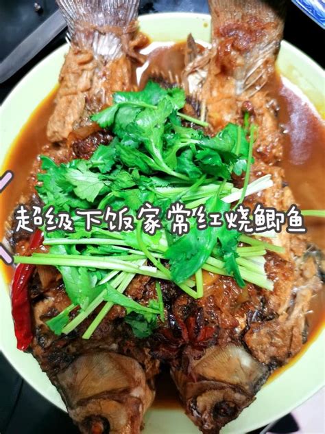 【超级下饭家常红烧鲫鱼的做法步骤图】moon福娃下厨房