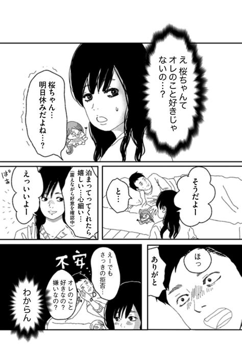 恋愛戦略と駆け引きでセから本命になる女の子の話⑤ 漫画が読めるハッシュタグ
