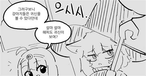 용사파티만화 귀신을 보는 수인 칰타のマンガ 漫画 Pixiv