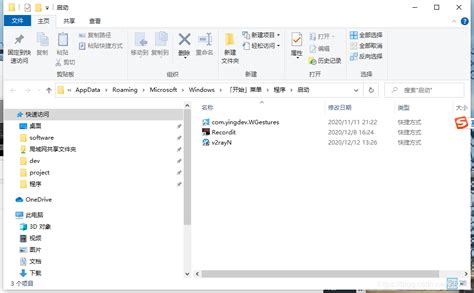 添加开机自启程序电脑怎么添加自启动程序 Csdn博客