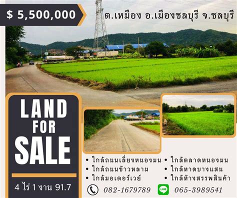 ขายที่ดินสวย วิวเขา ใจกลางเมืองชลบุรี Ennxo