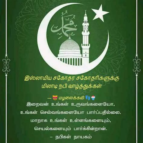 இஸ்லாமிய சகோதர சகோதரிகளுக Quotes And Writings By Karthik 🌹 Rose 🦋