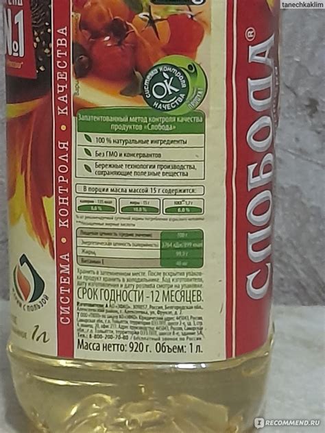 Масло подсолнечное Слобода Рафинированное Дезодорированное - «Хорошее ...