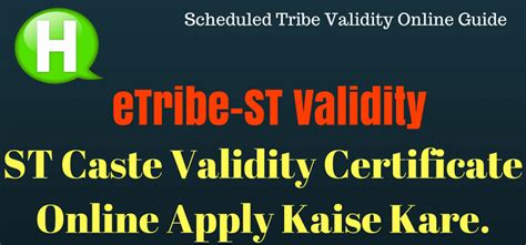 St Caste Validity Certificate Online Application Registration कैसे करे Etribe एसटी केटेगरी