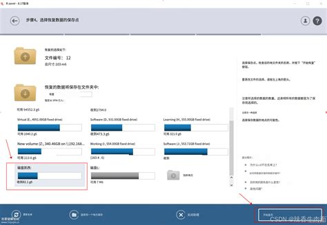 Rsaver 95版 硬盘数据恢复软件 Csdn博客