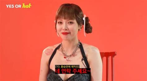 현아 전남친 던과 환승연애 출연의사 有럽스타 삭제 안할것예스오아핫 조선비즈