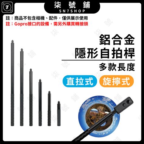 【台灣快速出貨】insta360 X4 X3 鋁合金隱形自拍桿 全景相機隱形桿 3米自拍棒 子彈時間自拍棒 超長自拍桿 蝦皮購物