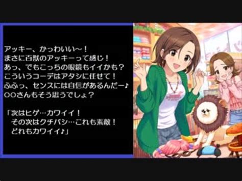 新・シンデレラガールズのアイドルを紹介してみる（その21） ニコニコ動画