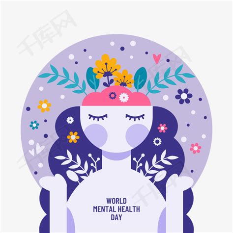 手绘创意世界精神健康日元素素材图片免费下载 千库网