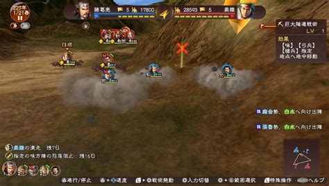 画像集「三國志13 With パワーアップキット」のps Vita版が本日発売。“英傑伝”用新ステージほか各種dlcの配信もスタート