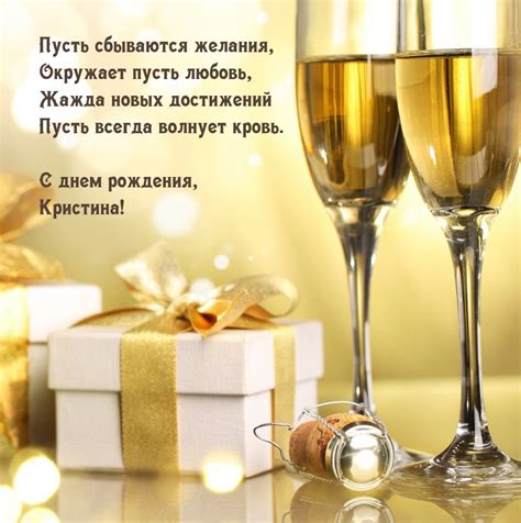 С днем рождения Кристина Пусть сбываются желания