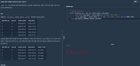 프로그래머스 Oracle20230706