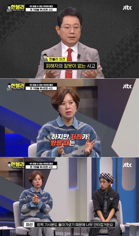 사상 처음으로 한문철 변호사도 오열한 최악의 차 사고 블박 영상 지식의정석 New