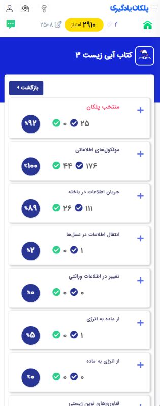 پلکان برای همه‌ی دانش‌آموزان بورسیه کانون رایگان است