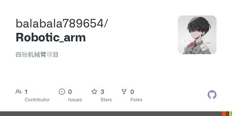 Github Balabala789654roboticarm 四轴机械臂项目