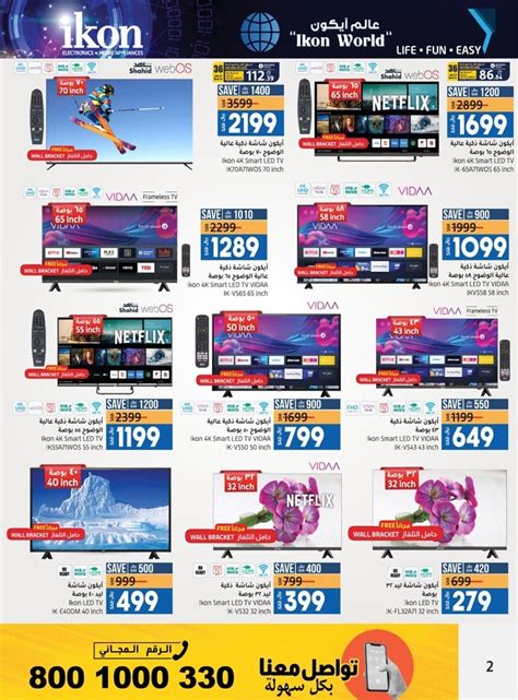 Lulu Riyadh Ikon World Deal Saudi Arabia Offers Today