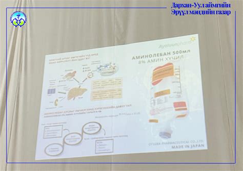 ЁС ЗҮЙН СУРГАЛТ Дархан Уул аймгийн Эрүүл мэндийн газар
