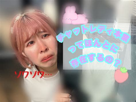 【チャットレディを本業に】ちょっとでも考えているそこのあなたへ チャットレディはアスタリスク Network 名古屋駅本店のブログ