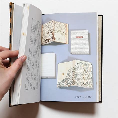 山の限定本 限定100部 高橋啓介 nostos books ノストスブックス