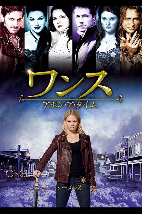 ワンス・アポン・ア・タイム シーズン3｜海外tvドラマ｜ディズニー公式