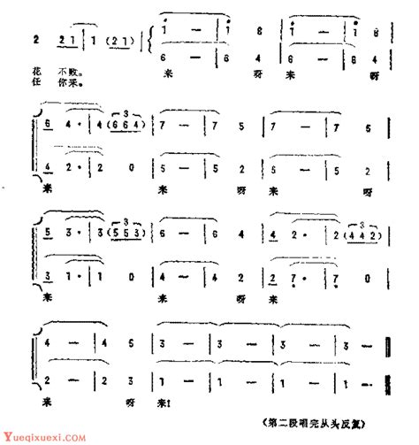 抒情歌曲简谱请到天涯海角来 美声唱法歌曲谱 乐器学习网