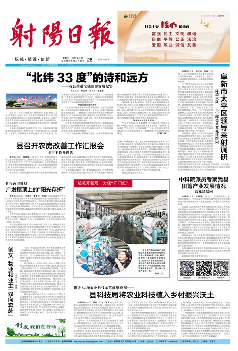 创文，物业和业主“双向奔赴” 射阳日报